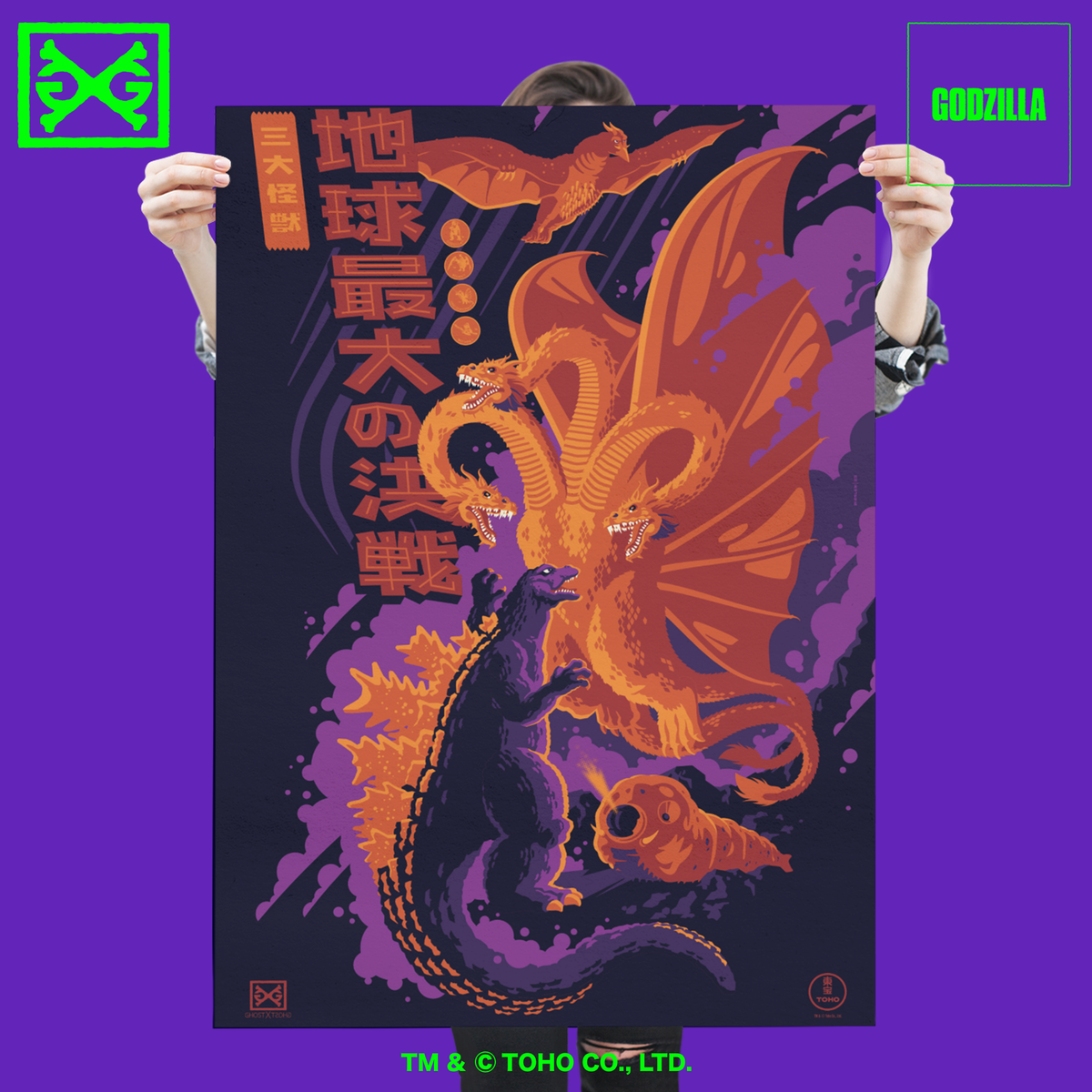 Ghidorah the Three-Headed Monster Screen Printed Poster – GHOST X GHOST
